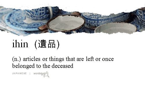 17 Japanese Words To Use When English Doesn't Cut It