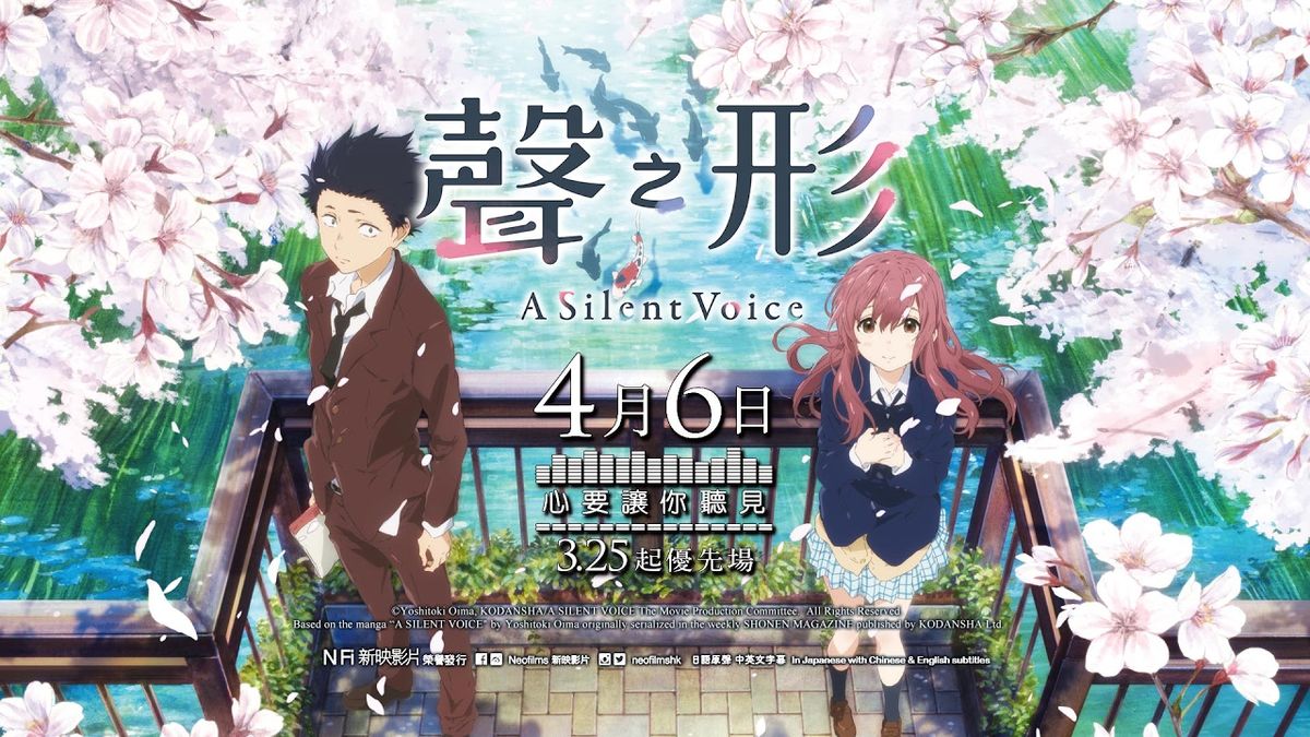 "A Silent Voice" Review